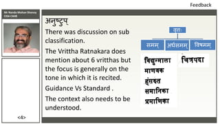 VR-05 Vrittha Rathnakaram and Narayaneeyam | PPTX