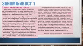 V razred anticki rim | PPT