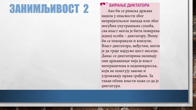 V razred anticki rim | PPT