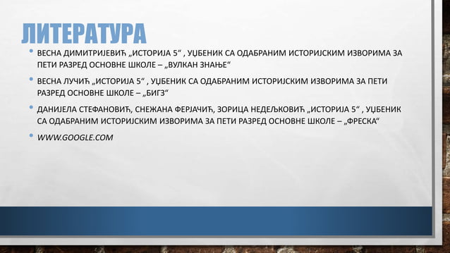 V razred anticki rim | PPT