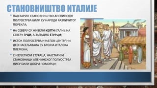 V razred anticki rim | PPT