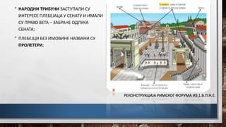 V razred anticki rim | PPT