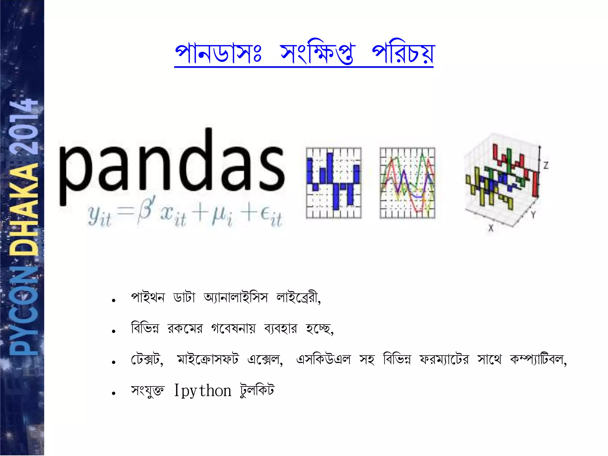 Python and bioinformatics | PPT