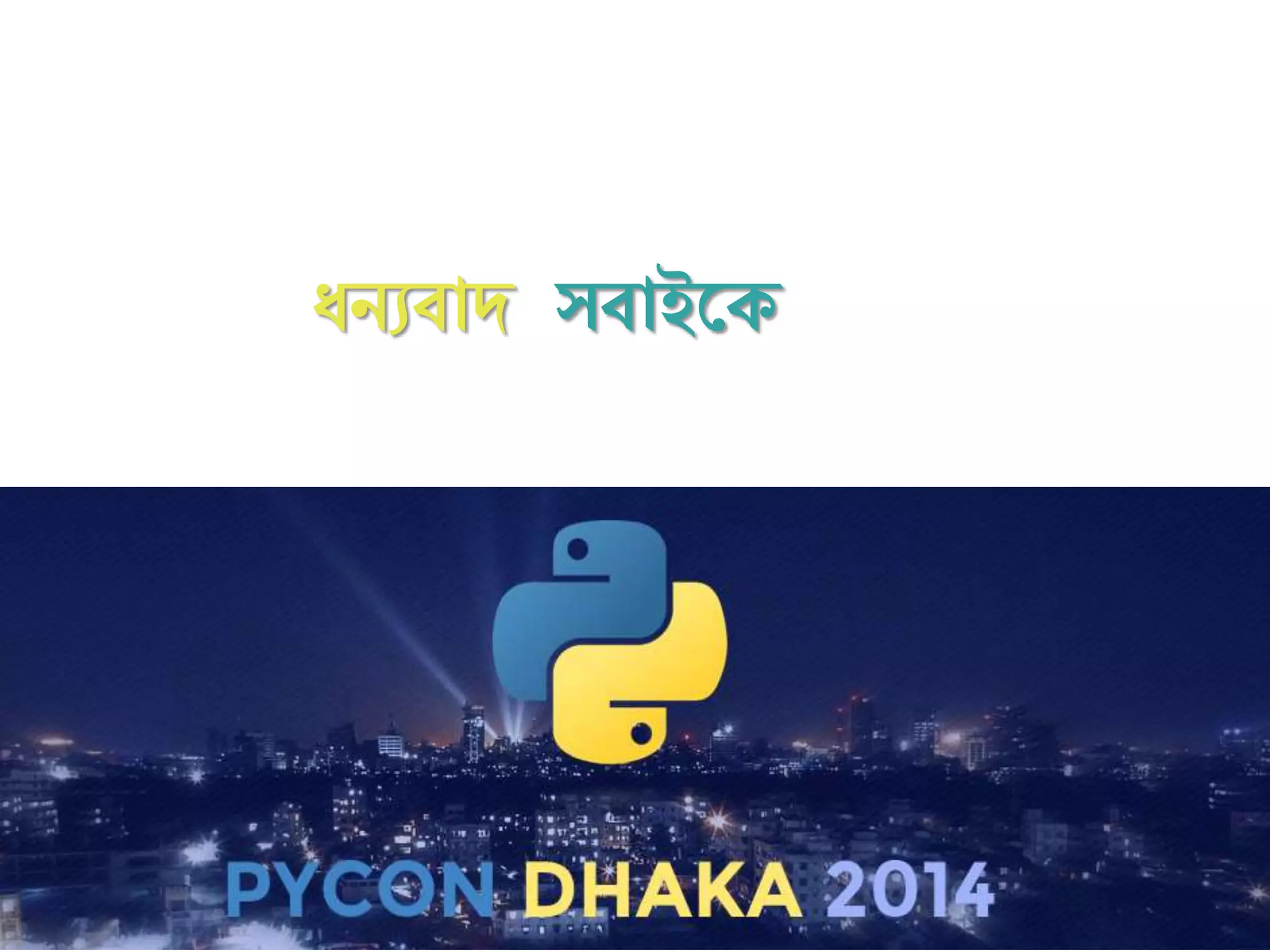 Python and bioinformatics | PPT