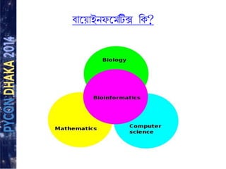 Python and bioinformatics | PPT