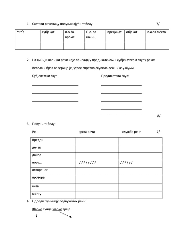 Vrsta i sluzba reci u recenici