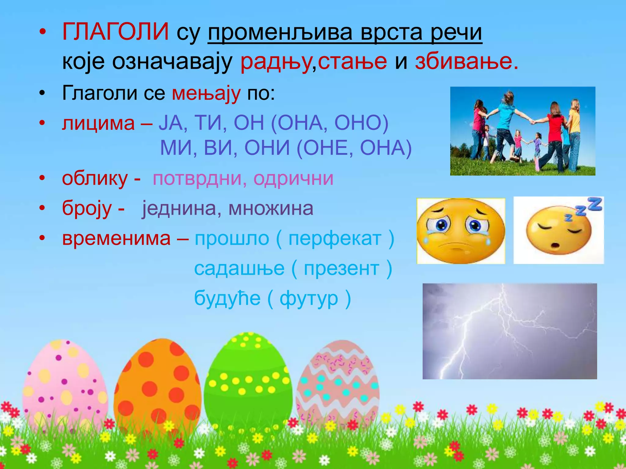 Promenljive i nepromenljive vrste reci | PPT