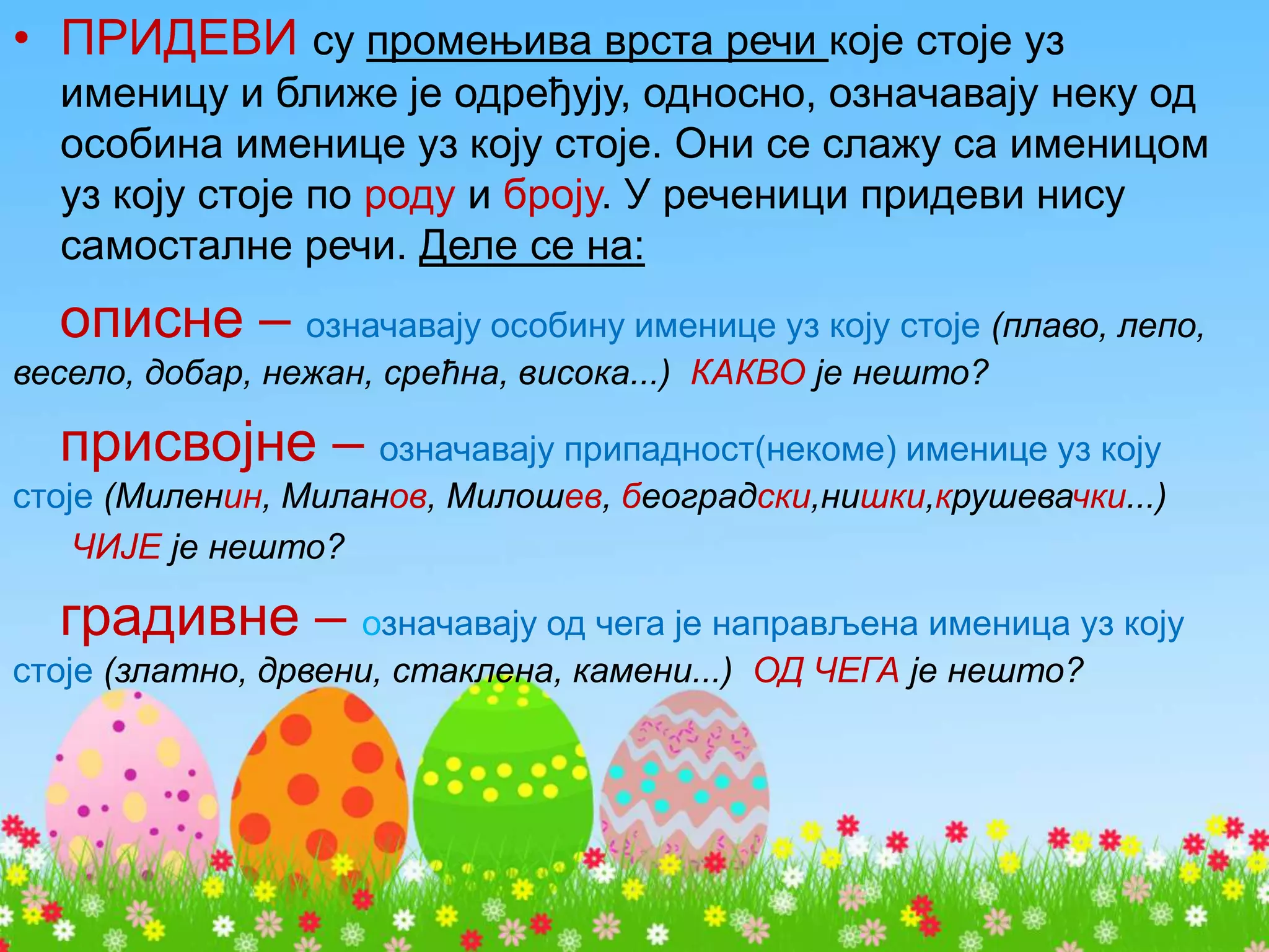 Promenljive i nepromenljive vrste reci | PPT