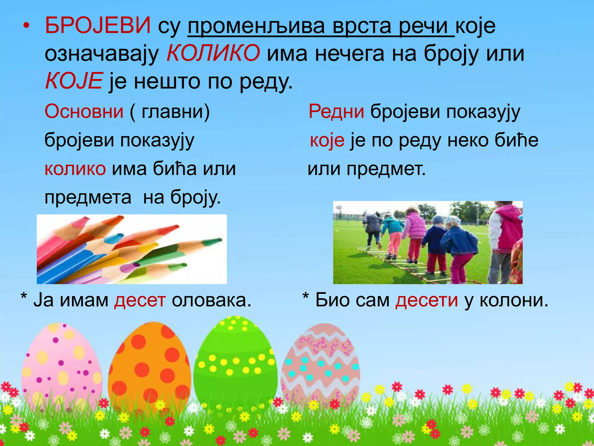 Promenljive i nepromenljive vrste reci | PPT
