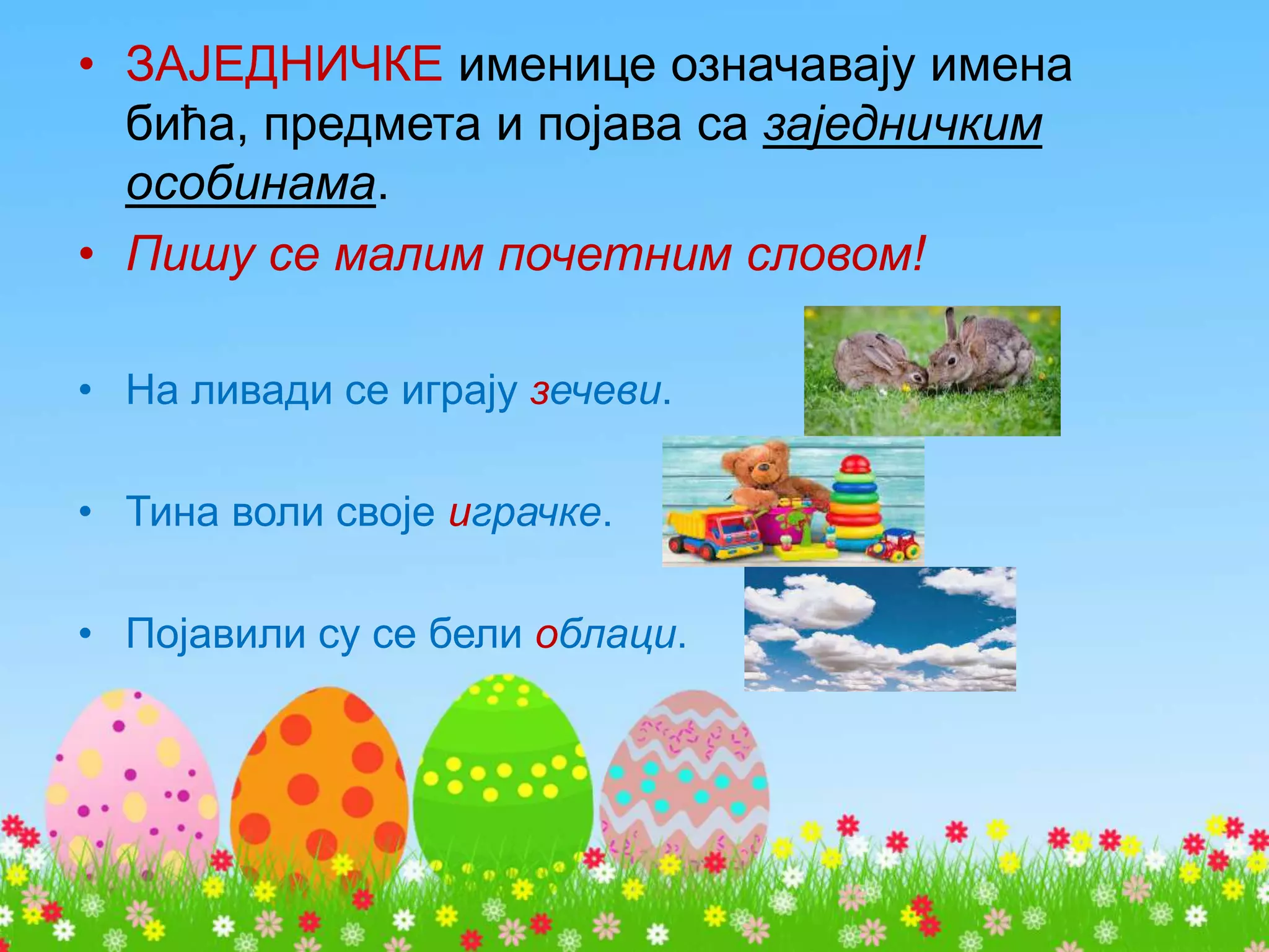 Promenljive i nepromenljive vrste reci | PPT