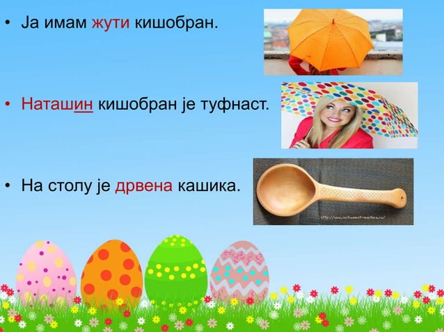 Promenljive i nepromenljive vrste reci | PPT