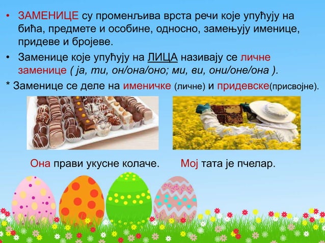 Promenljive i nepromenljive vrste reci | PPT