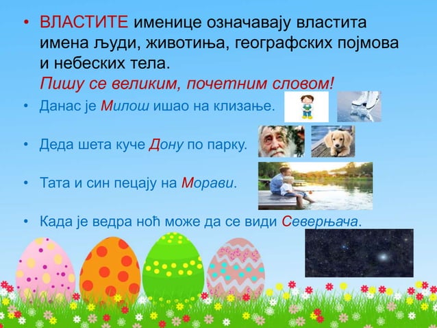 Promenljive i nepromenljive vrste reci | PPT