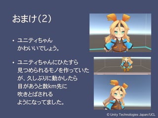 Unity&VR初心者が UnityでVRゲームを つくってみたい #sa_study | PPT