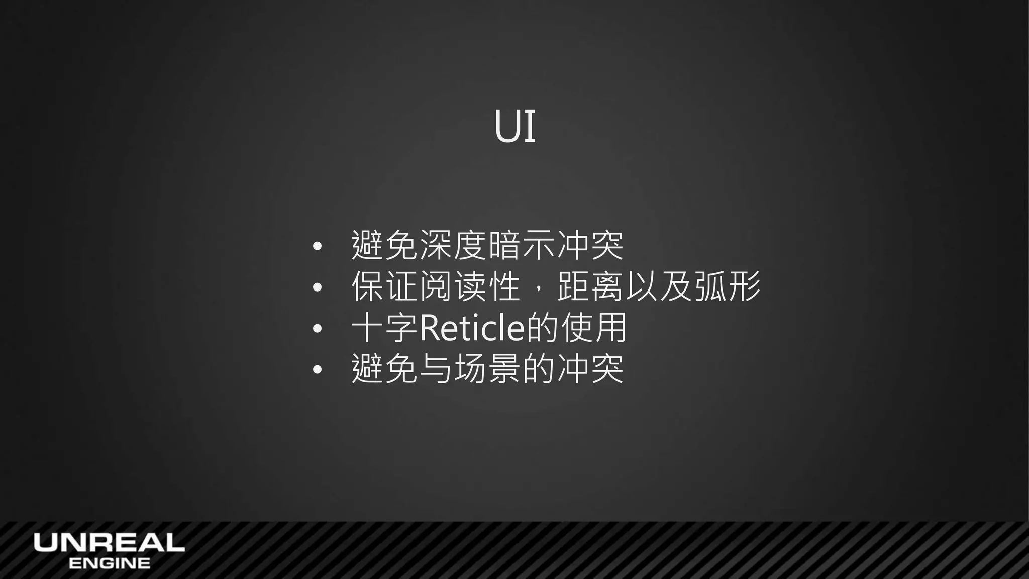 VR_VisualDesign | PPT