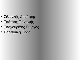 τεχνη Vs ρατσισμοσ | PPT
