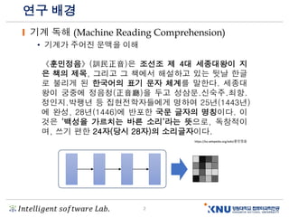 Vs^3 net for machine reading comprehension question answering | PPT | Free Download