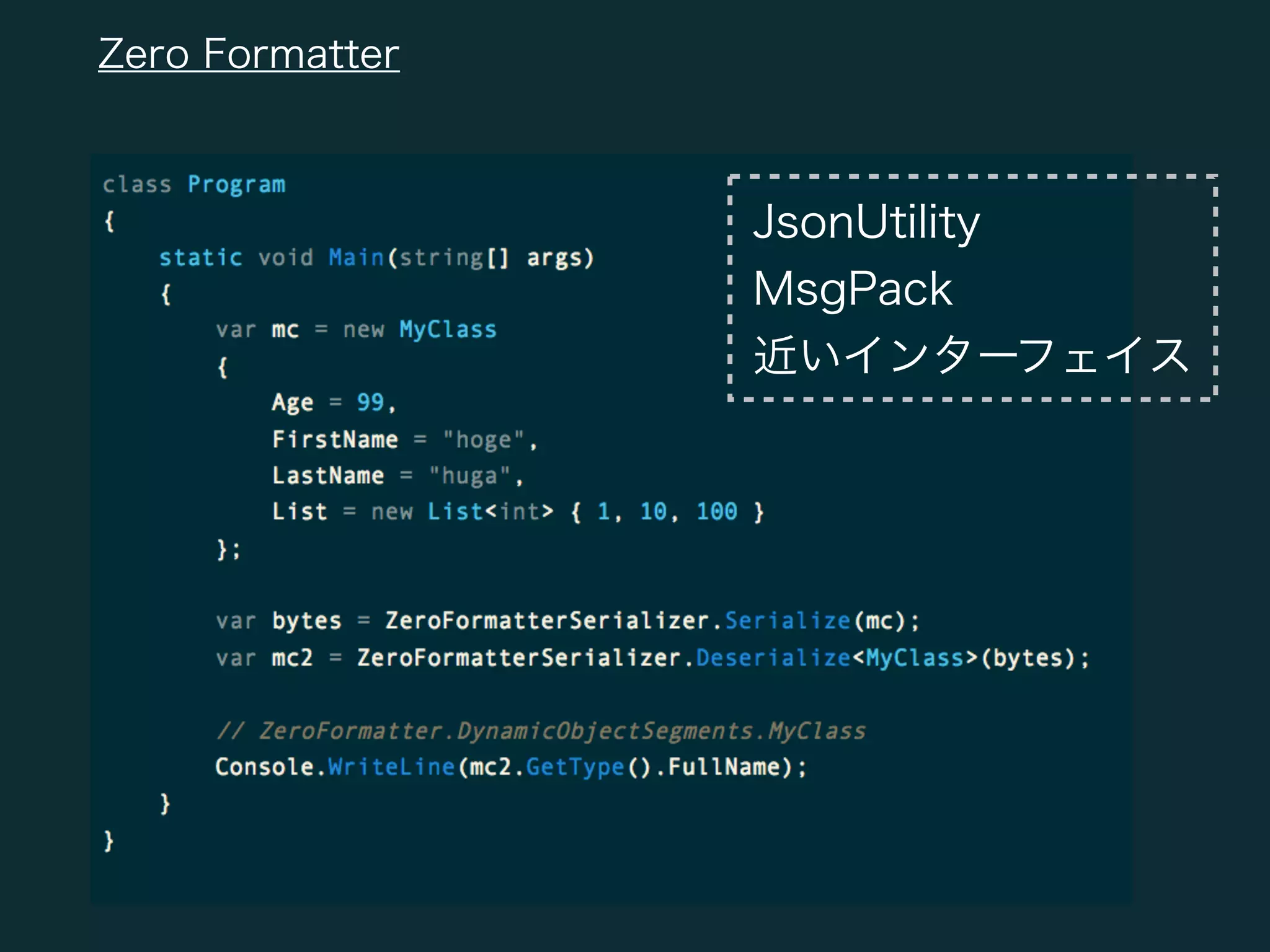 MessagePack-CSharpってシャープなの?@激突！ Aiming x CloverLab [クライアント対決]部門 | PPT
