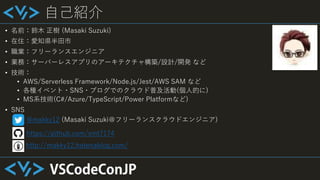 アプリ開発＆チーム管理で 役立った拡張機能 | PPT