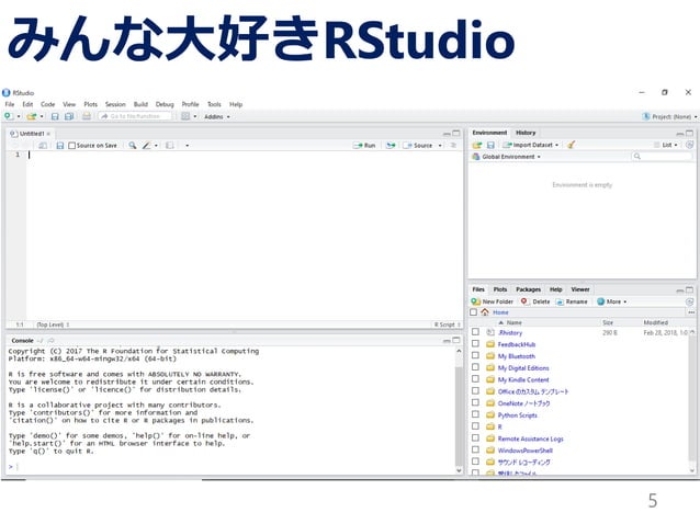 Visual Studio CodeでRを使う | PPTX