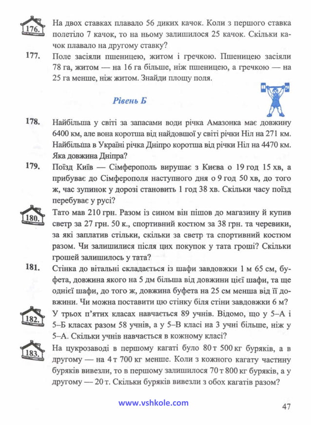 Vshkole matematika 5-klas_ianchenko_kravchuk_2010 | PDF
