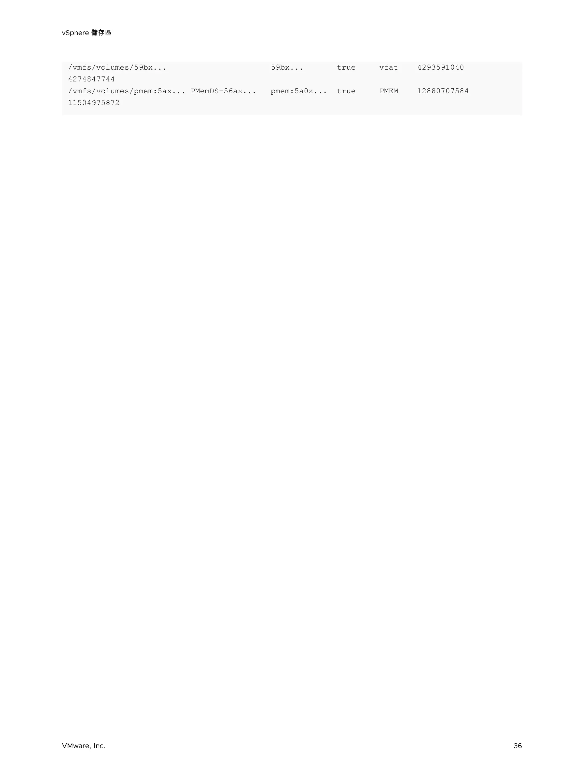 vsphere-esxi-vcenter-server-703-storage-guide-中文.pdf vsphere-esxi-vcenter-server-703-storage-guide-中文.pdf