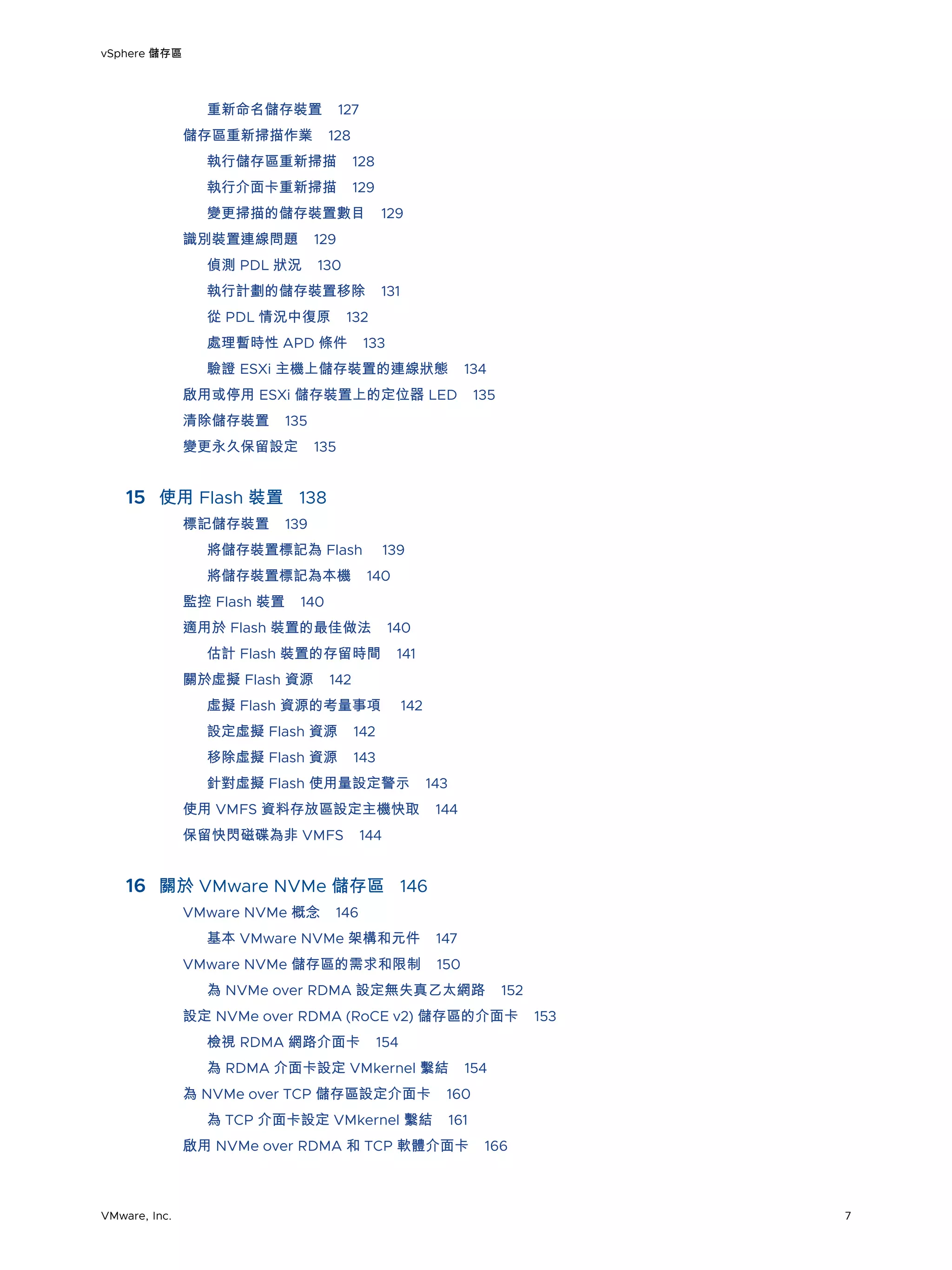 vsphere-esxi-vcenter-server-703-storage-guide-中文.pdf