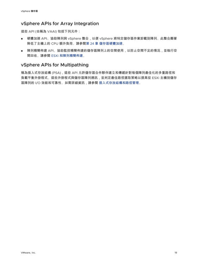 vsphere-esxi-vcenter-server-703-storage-guide-中文.pdf