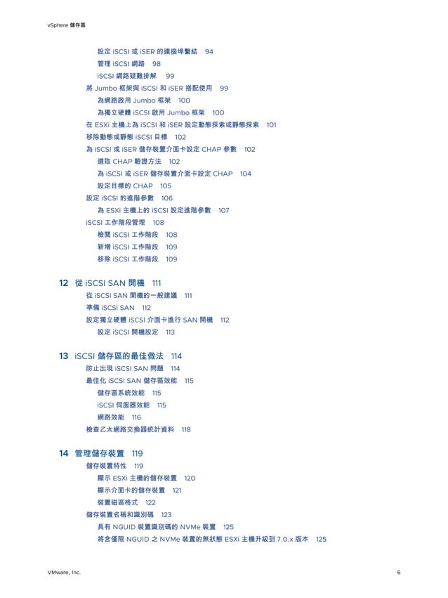 vsphere-esxi-vcenter-server-703-storage-guide-中文.pdf