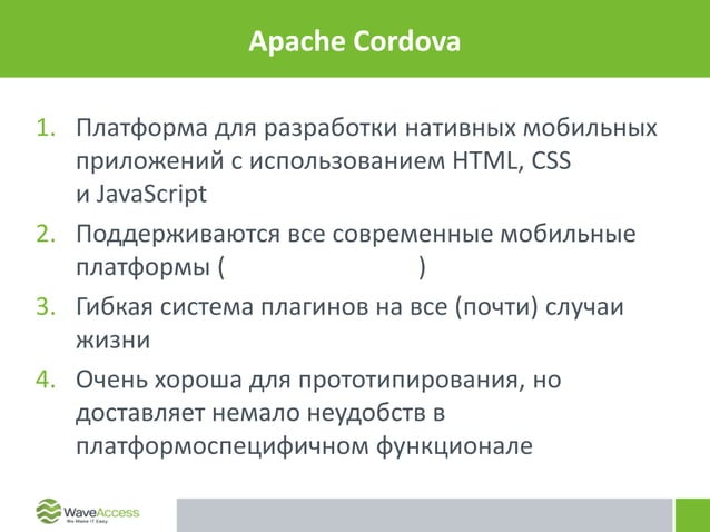 Использование Visual Studio Tools for Apache Cordova в реальных проектах