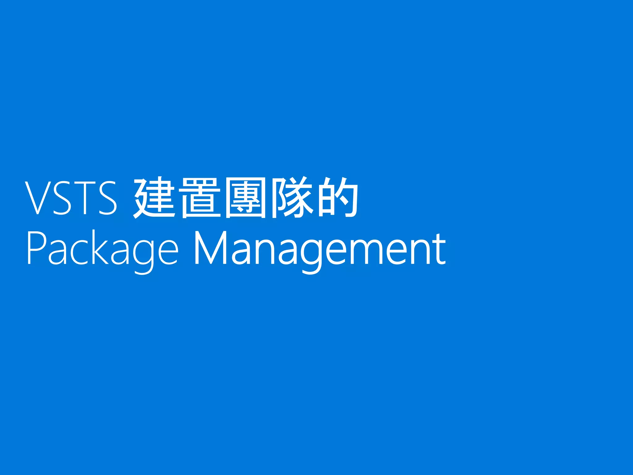 [ Study4TW Visual Studio Everywhere ] Vsts + microsoft teams 建構企業的 ...