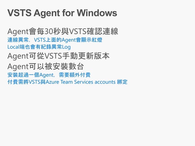 [ Study4TW Visual Studio Everywhere ] Vsts + microsoft teams 建構企業的 ...