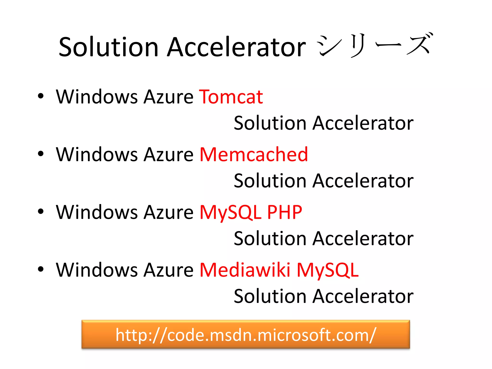 Windows Azure Jetty Solution Accelerator | PPTX | Computer Software and Applications | Computing