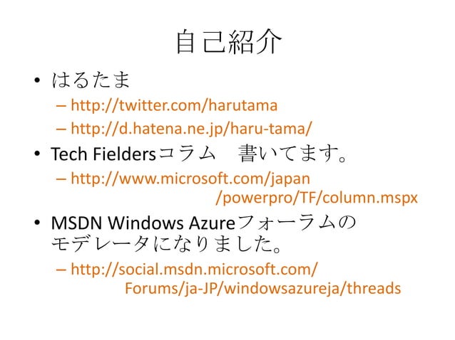 Windows Azure Jetty Solution Accelerator | PPTX | Computer Software and Applications | Computing