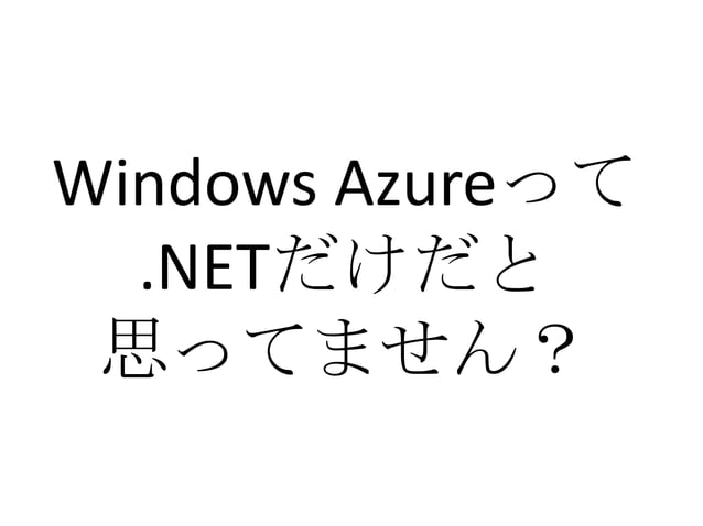 Windows Azure Jetty Solution Accelerator | PPTX | Computer Software and Applications | Computing