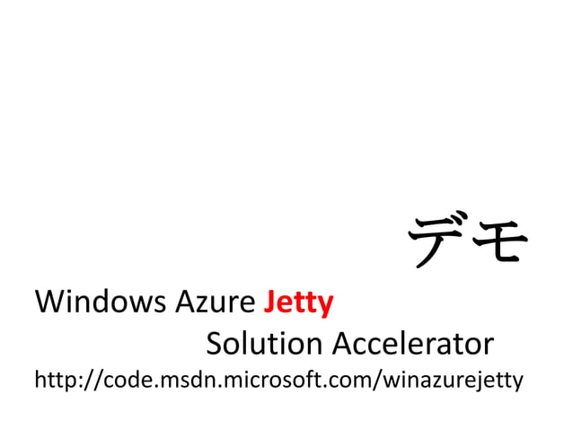 Windows Azure Jetty Solution Accelerator | PPTX | Computer Software and Applications | Computing