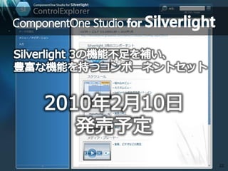 Silverlight Line-Of-Business Applications | PPT
