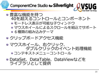 Silverlight Line-Of-Business Applications | PPT