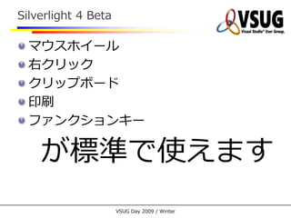 Silverlight Line-Of-Business Applications | PPT