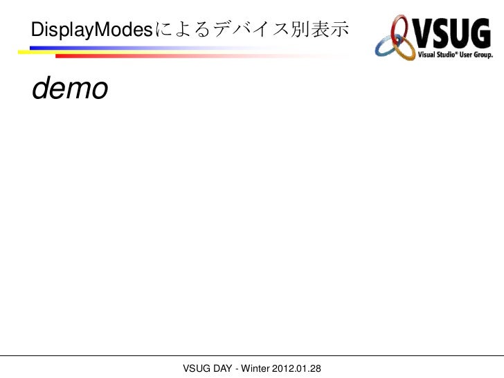 VSUGDAY2012 - ASP.NET MVC 4 Deveoper Preview による モバイルWEBアプリケーション開発