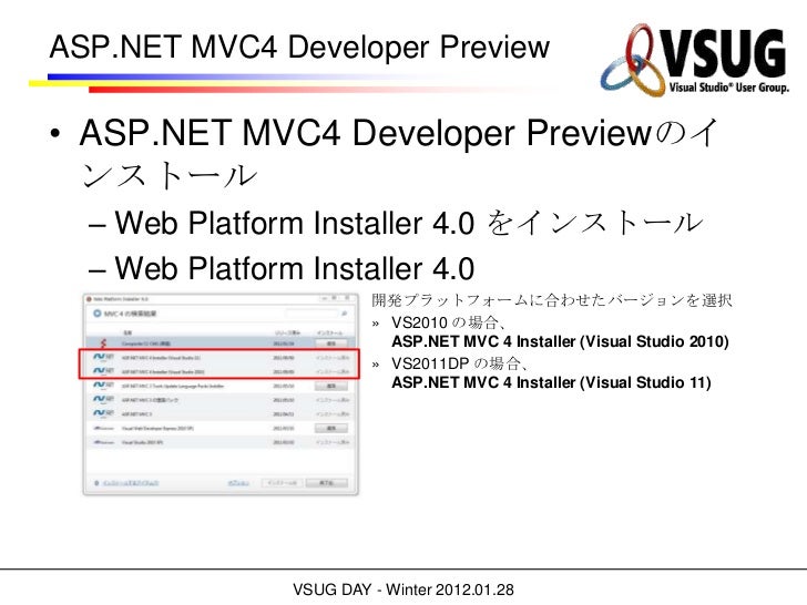 VSUGDAY2012 - ASP.NET MVC 4 Deveoper Preview による モバイルWEBアプリケーション開発