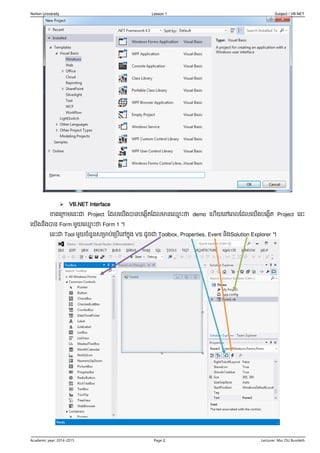 មេរៀនទី ១៖ ការចាប់ផ្តើមជាមួយ Vs, variable, data type | PDF
