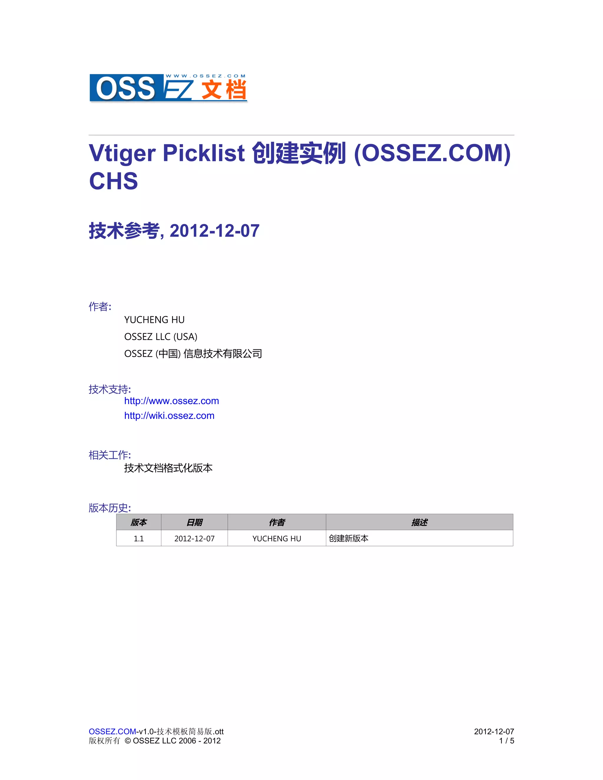 Vtiger picklist 创建实例 | PDF