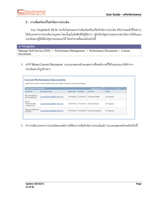 Vejthani HR : People Soft ePerformance User Guide For Manager | PDF