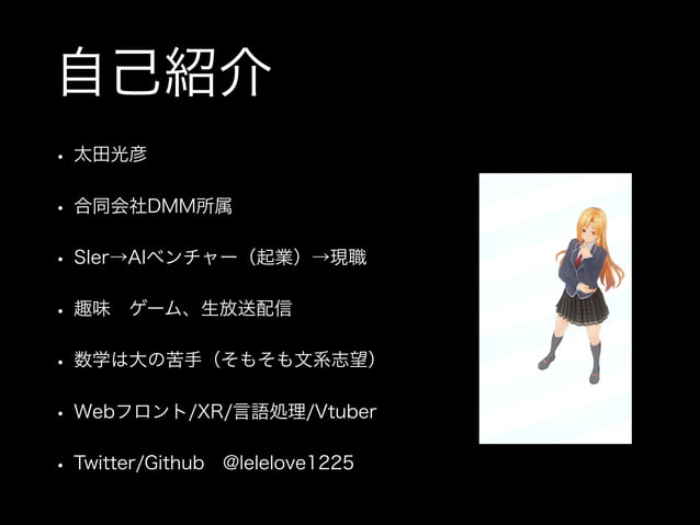 Vtuber frontend | PPT