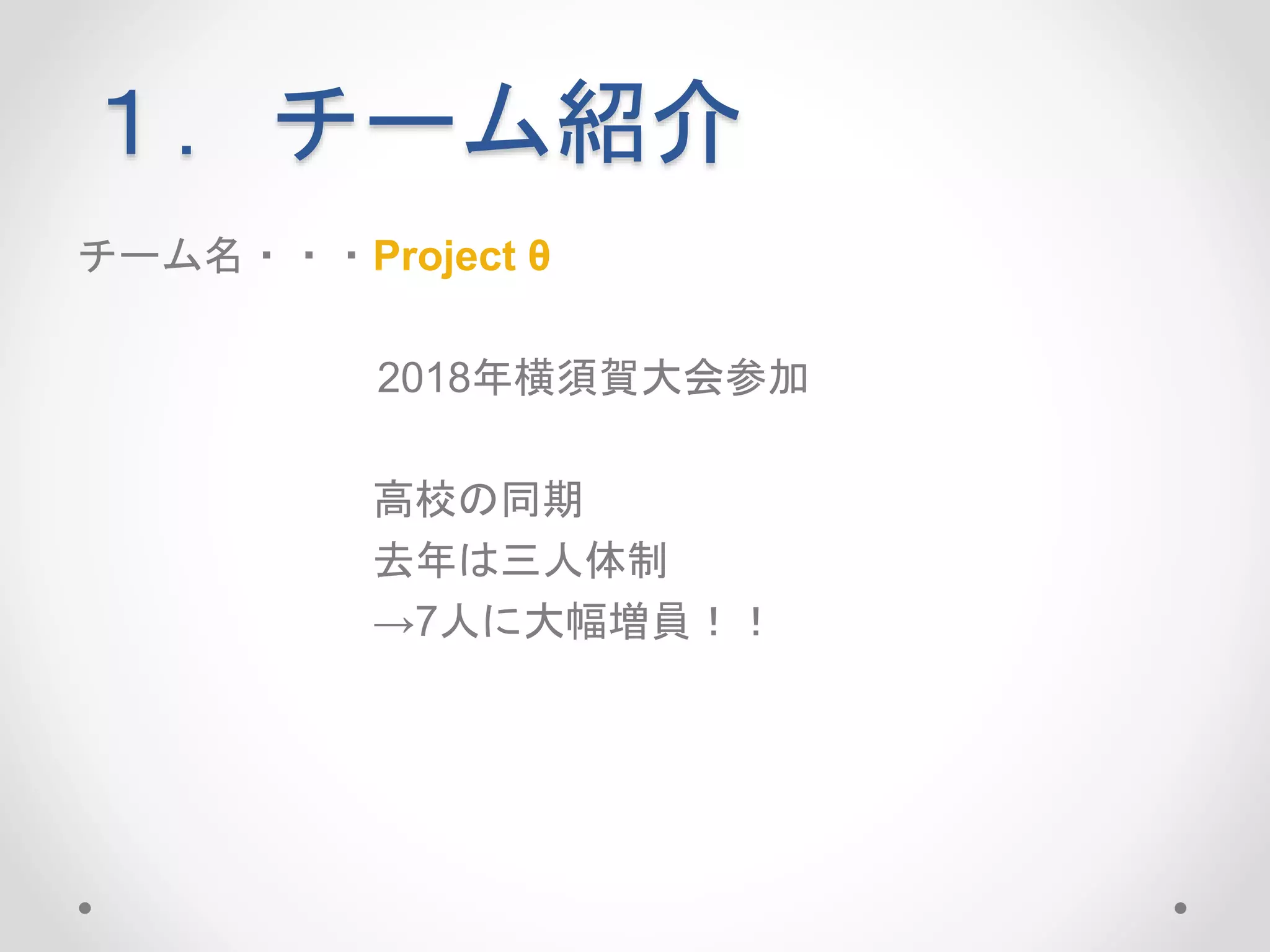 Vtuber hacktokyo2019 mid | PPT