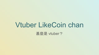 Introducing Vtuber LikeCoin chan - Vtuber culture and how to | PDF | Technology & Computing