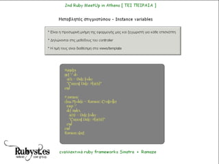 Alternative ruby web frameworks (Ramaze/Sinatra) | PPT