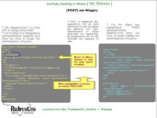 Alternative ruby web frameworks (Ramaze/Sinatra) | PPT