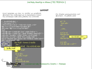 Alternative ruby web frameworks (Ramaze/Sinatra) | PPT